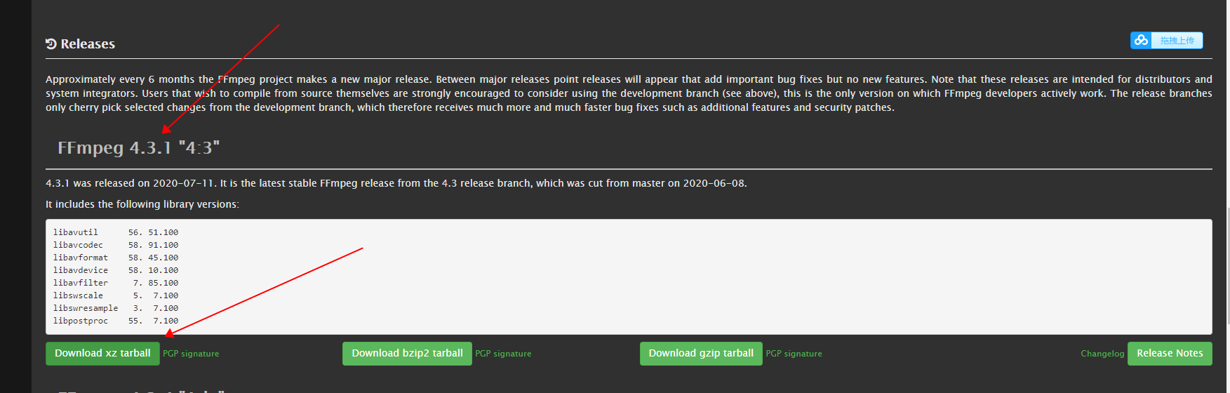 Linux和Windows中下载FFmpeg_ffmpeg linux可执行包下载-CSDN博客