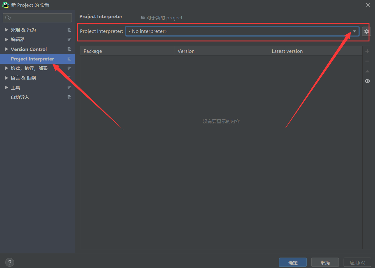 Pycharm配置——解释器（interpreter）_pycharm base interpreter-CSDN博客