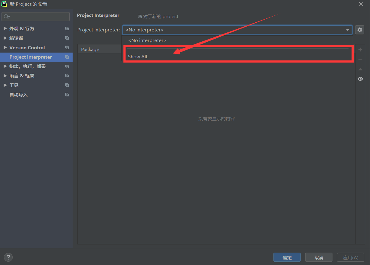 Pycharm配置——解释器（interpreter）_pycharm base interpreter-CSDN博客