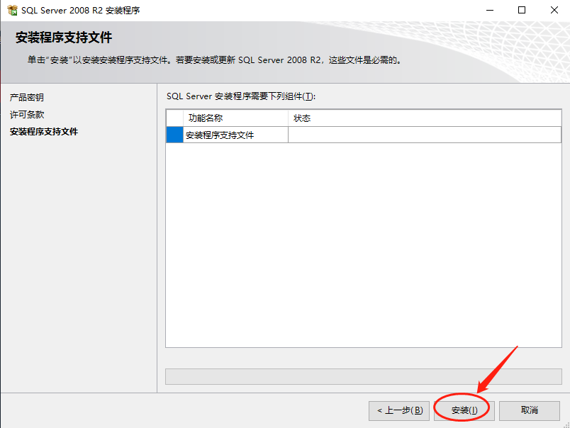 sqlserver2008 R2 下载安装 不踩坑_sql server镜像下载-CSDN博客