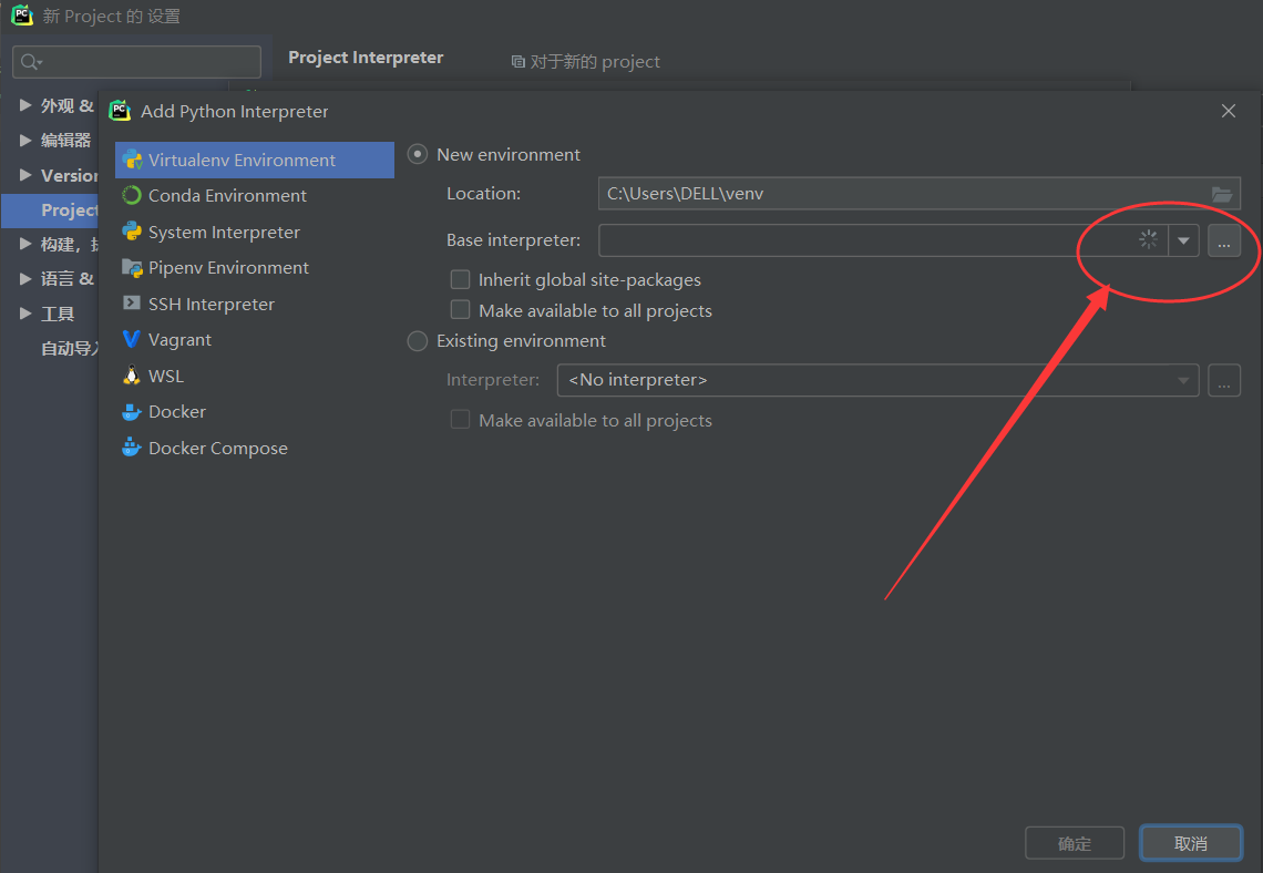 Pycharm配置——解释器（interpreter）_pycharm base interpreter-CSDN博客