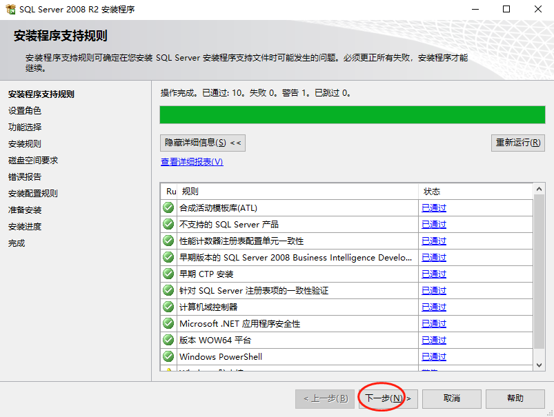 sqlserver2008 R2 下载安装 不踩坑_sql server镜像下载-CSDN博客