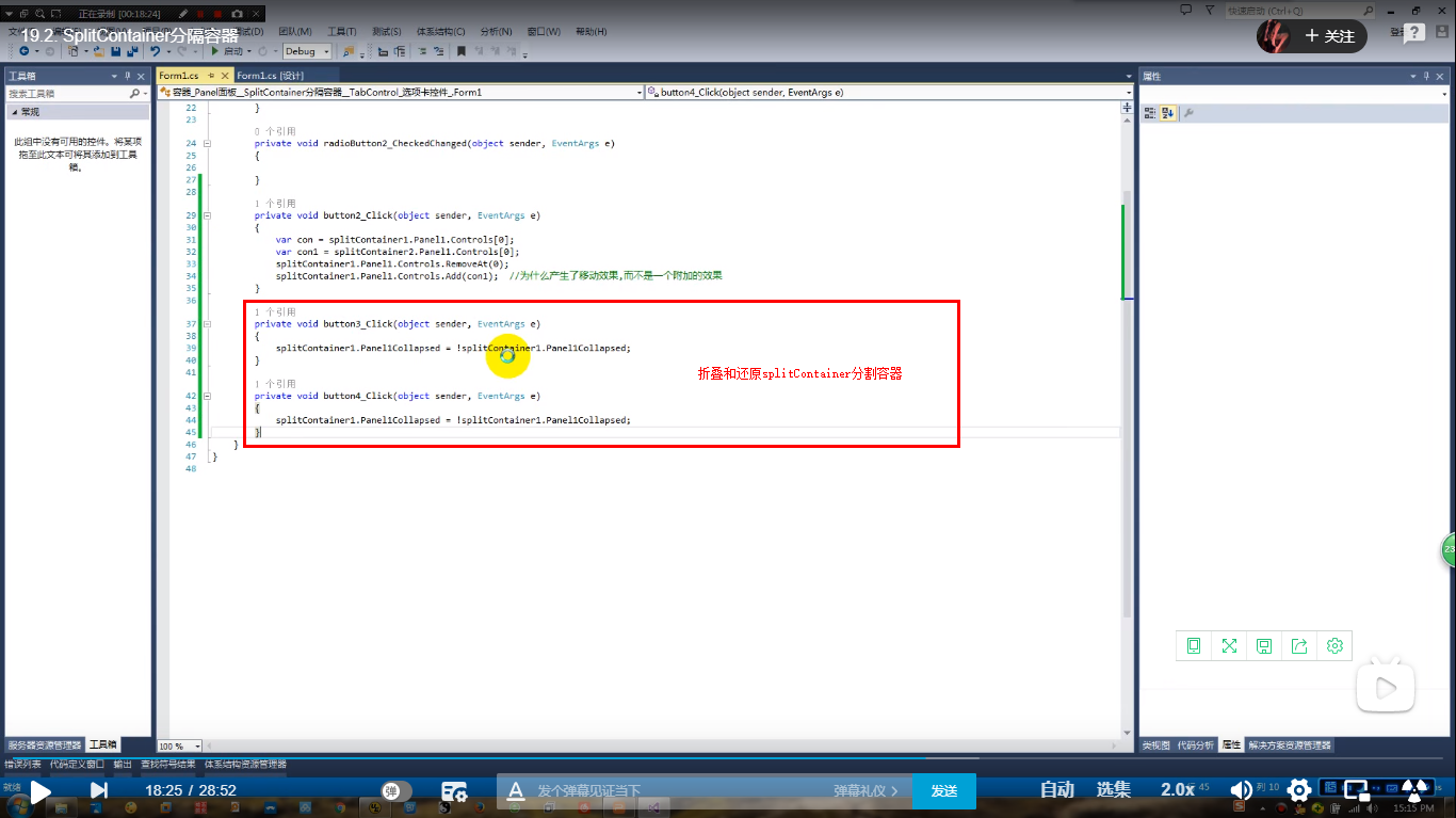 C#界面编程9——panel面板、splitContainer分隔容器、table control、注册登录窗体_c# 容器分隔-CSDN博客