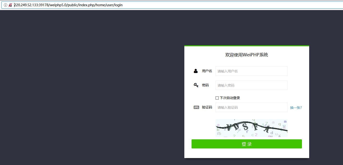 攻防世界 web高手进阶区 10分题 weiphp_攻防世界 weiphp-CSDN博客