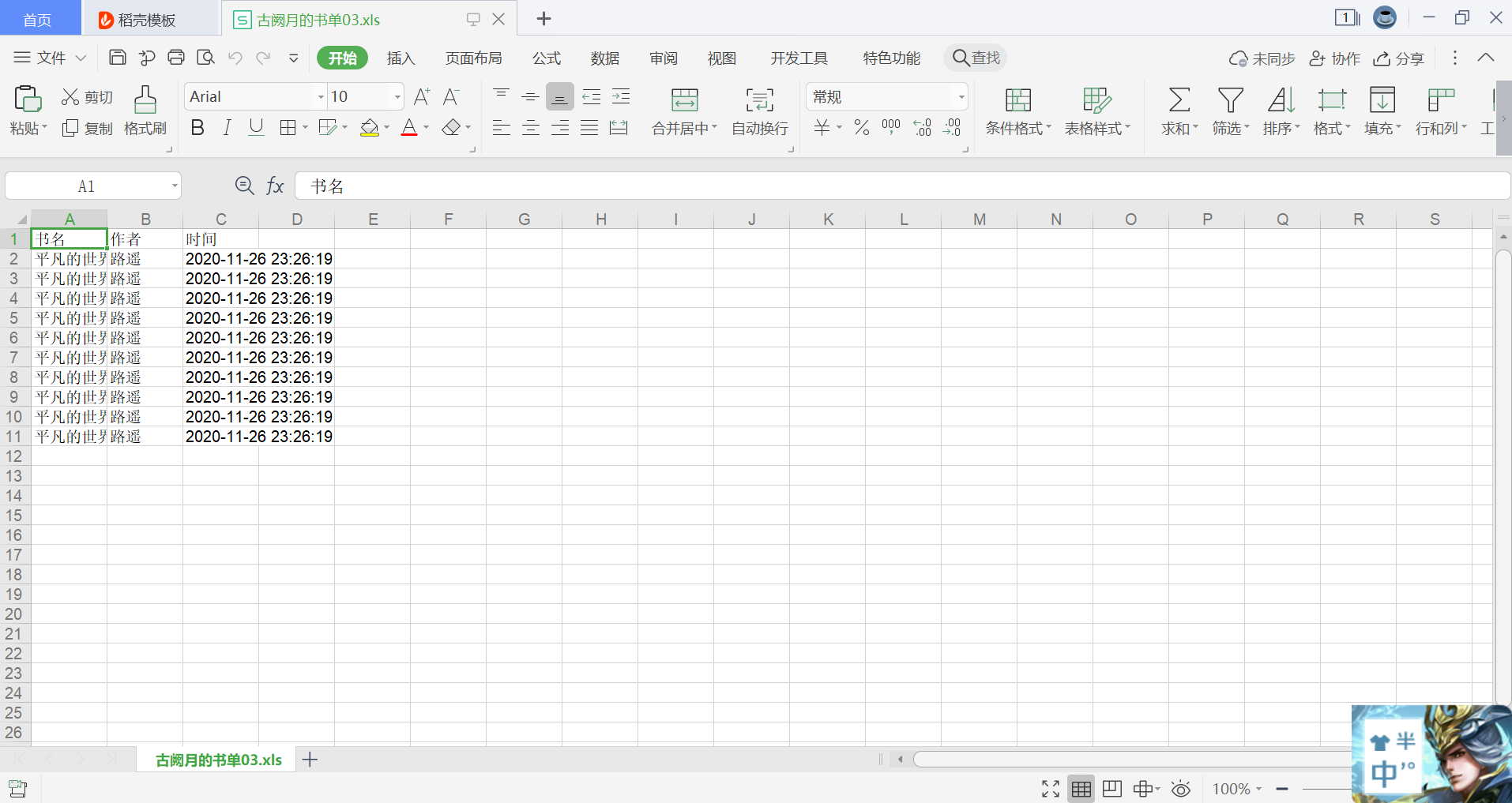 【Apache POI】Excel操作（八）：Excel工具类的封装（终极版）_apache poi 工具类-CSDN博客