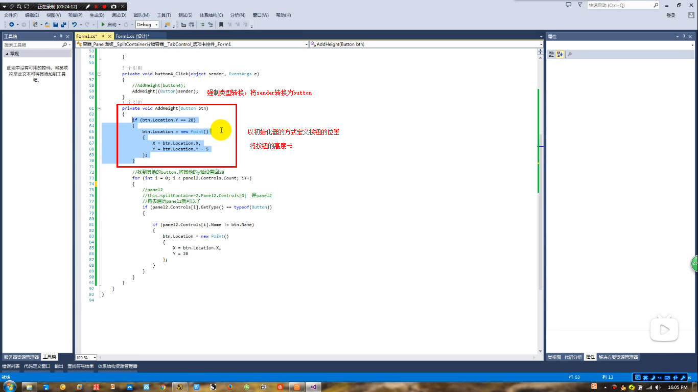 C#界面编程9——panel面板、splitContainer分隔容器、table control、注册登录窗体_c# 容器分隔-CSDN博客