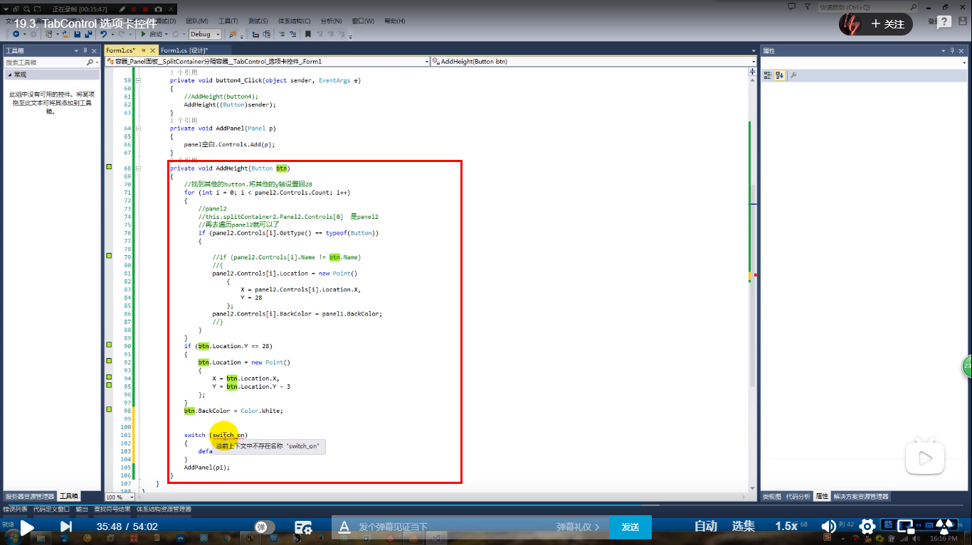 C#界面编程9——panel面板、splitContainer分隔容器、table control、注册登录窗体_c# 容器分隔-CSDN博客