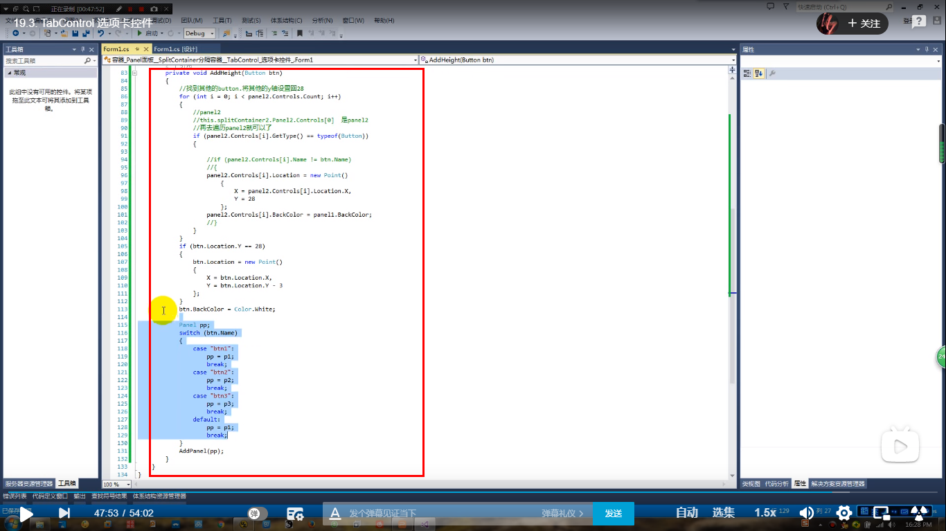 C#界面编程9——panel面板、splitContainer分隔容器、table control、注册登录窗体_c# 容器分隔-CSDN博客