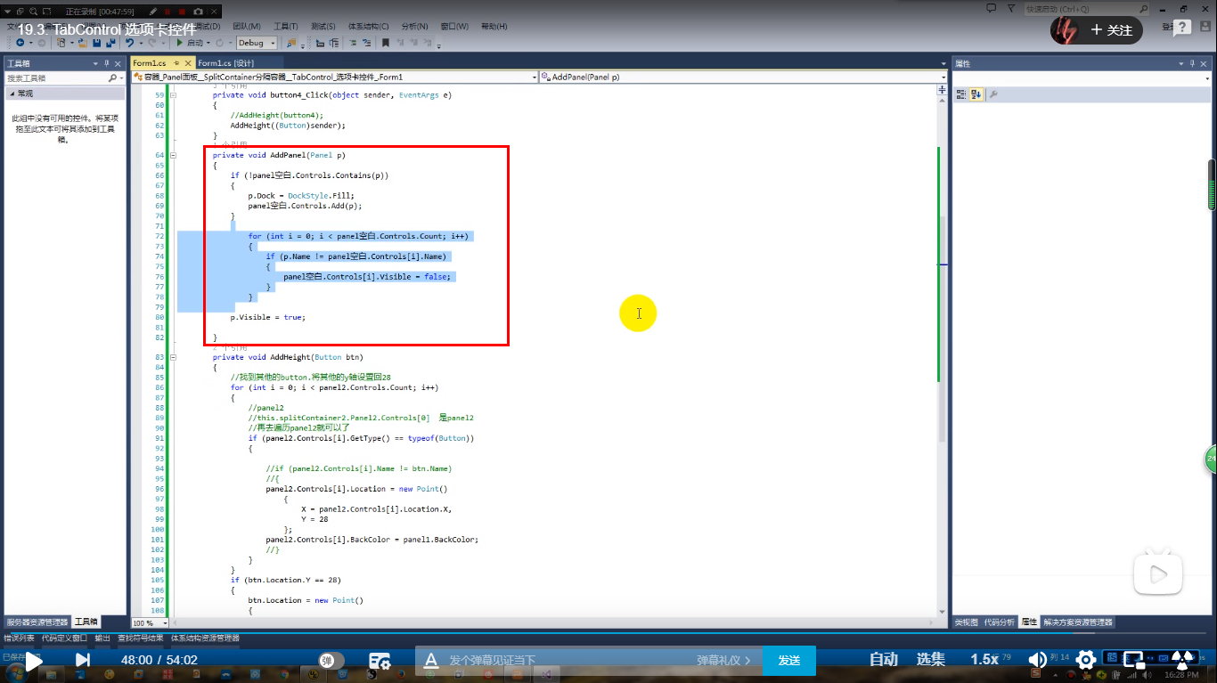 C#界面编程9——panel面板、splitContainer分隔容器、table control、注册登录窗体_c# 容器分隔-CSDN博客