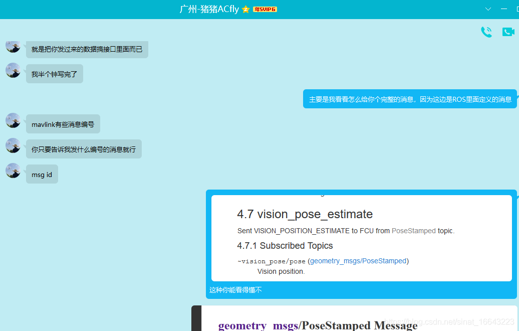 STM32下mavlink的使用个人总结（包含对ACfly里面mavlink的分析，包含接收T265的位置信息的二次开发教程）_mavlink ...