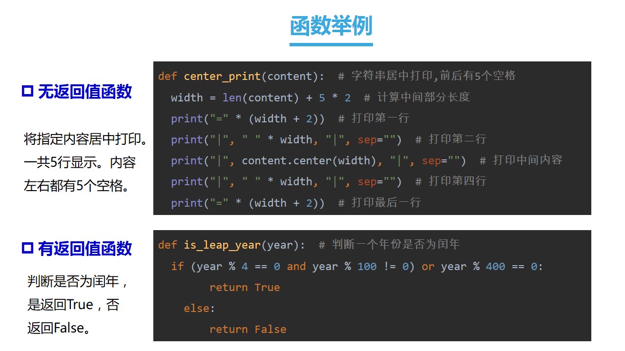 手把手教你学Python之函数（一文掌握Python中的函数）_python 函数的调用一定要放在函数定义之后,否则找不到函数,将会抛出 ...