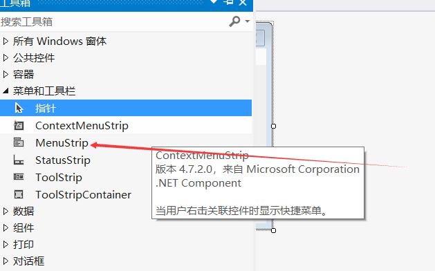 menuStrip菜单控件_menustrip控件用法-CSDN博客