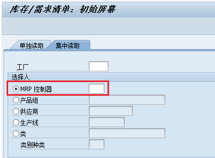 SAP中MRP控制者的应用理解_sap mrp控制者-CSDN博客