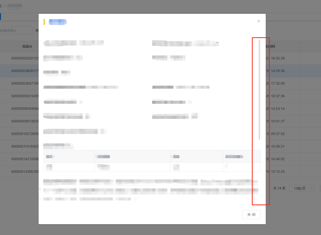 使用el-dialog遇到的坑——append-to-body-CSDN博客