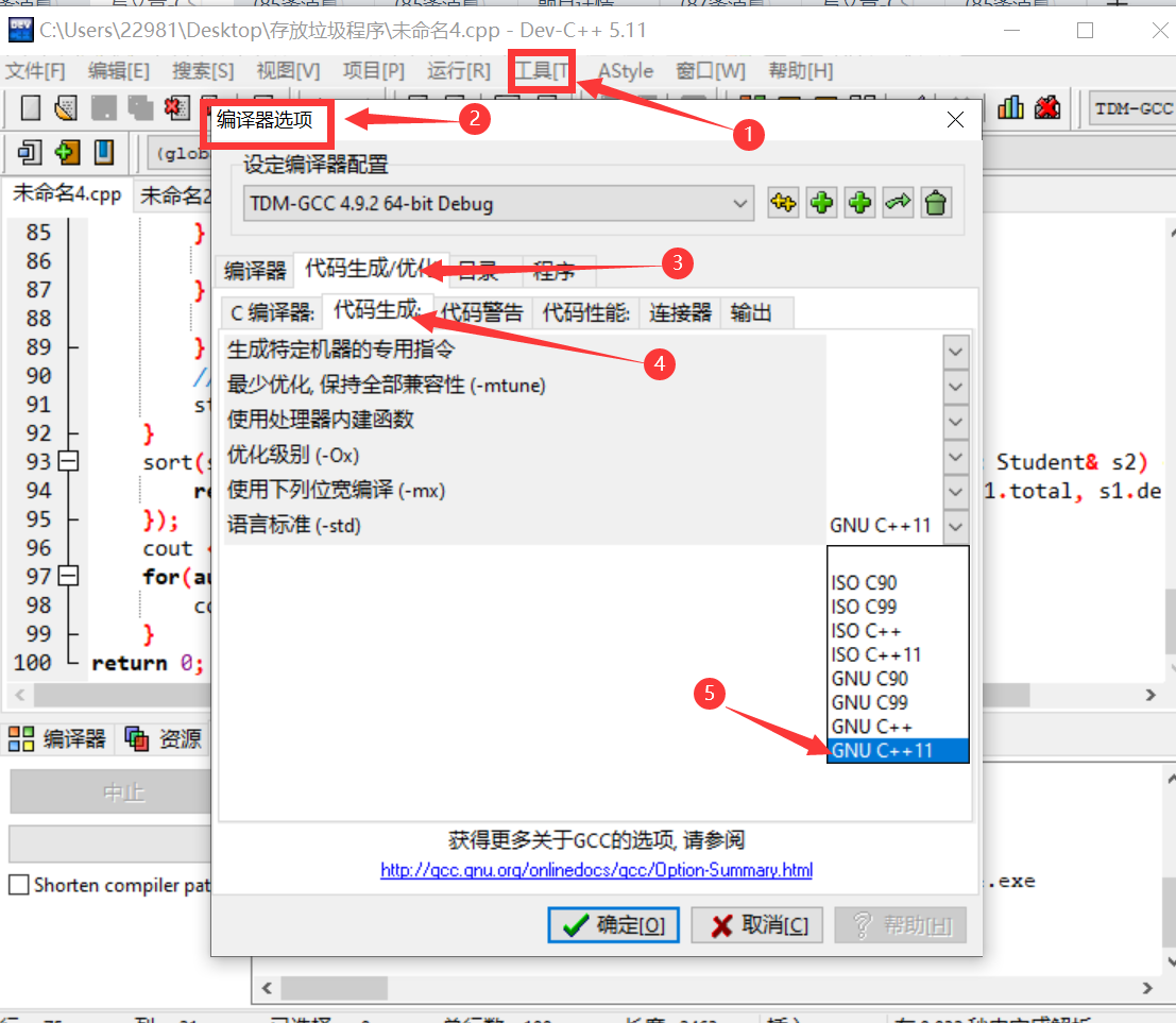 报错：[Warning] lambda expressions only available with -std=c++11 or -std=gnu++11_inline variables ...