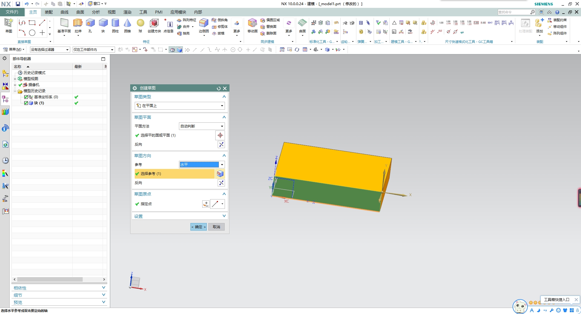 UG NX 10 重新附着草图_ug重新附着草图在哪里-CSDN博客