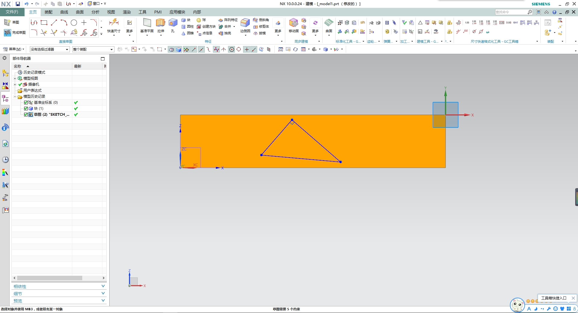 UG NX 10 重新附着草图_ug重新附着草图在哪里-CSDN博客