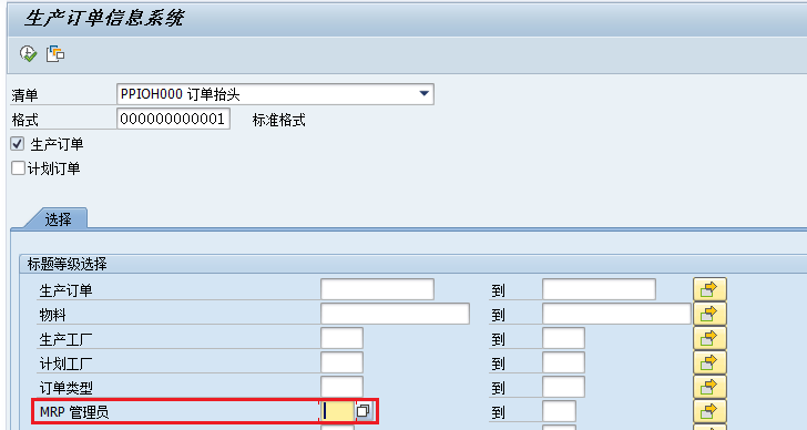SAP中MRP控制者的应用理解_sap mrp控制者-CSDN博客