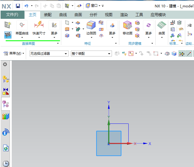 UG NX 10 草图基础知识和概念_ug中草图的定义-CSDN博客