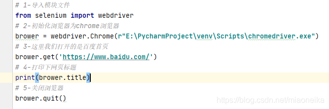 Python Selenium 安装配置 安装清华源 Selenium Csdn博客