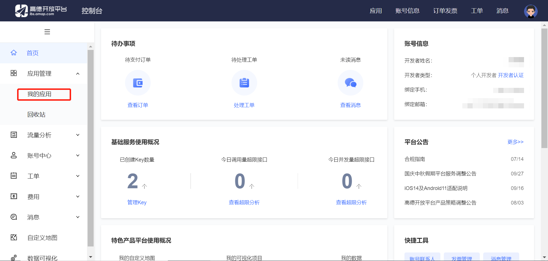 Vue项目中使用高德地图js Api进行精确定位并获取定位信息vue调用高德接口把经纬度换成具体地址 Csdn博客 