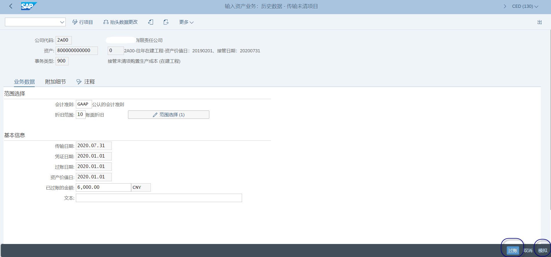 S4 HANA在建工程(AuCs)期初数据整理和导入相关配置-AS91/ABLDT_OI_sap在建工程的期初导入-CSDN博客