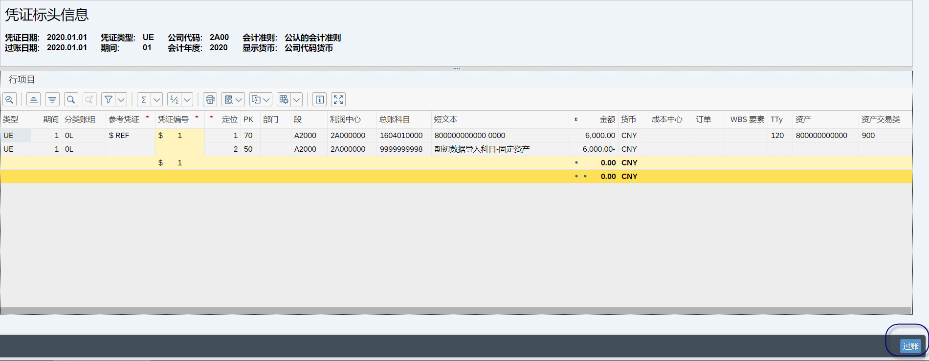 S4 HANA在建工程(AuCs)期初数据整理和导入相关配置-AS91/ABLDT_OI_sap在建工程的期初导入-CSDN博客