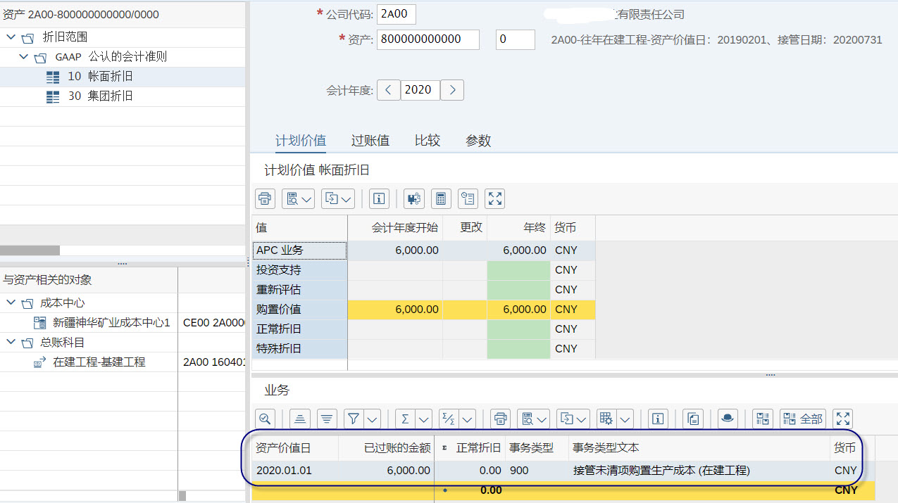 S4 HANA在建工程(AuCs)期初数据整理和导入相关配置-AS91/ABLDT_OI_sap在建工程的期初导入-CSDN博客