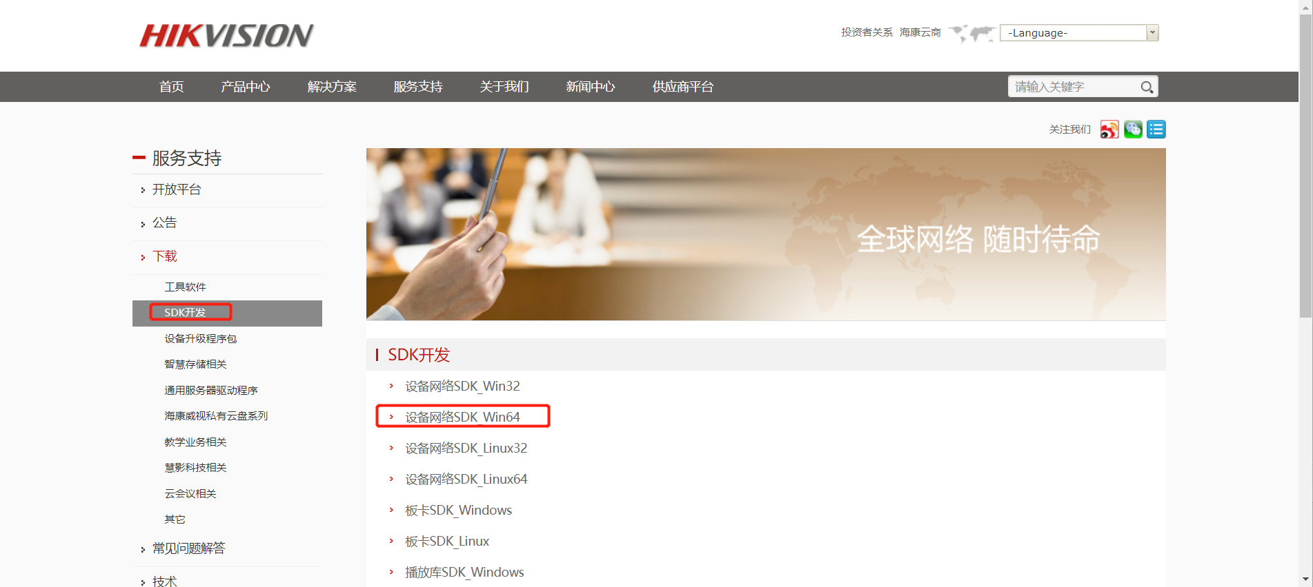 海康摄像头SDK开发之样例调试（JAVA）_海康sdk样式调整-CSDN博客