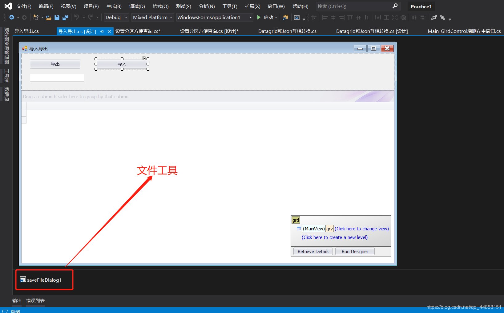 C中excel的导入导出c 通过button按钮导入和导出 Excel 文件 Csdn博客