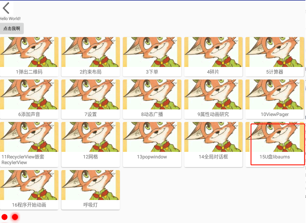 Android-关于读写U盘文件(USB)-操作外置sd卡_android读写u盘-CSDN博客
