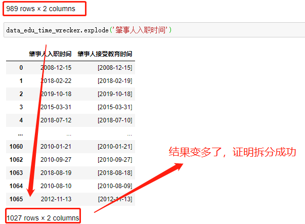 将多列单元格中的多个数据拆分为多行数据（explode方法扩展使用）wps 实现列拆分后explode为行 Csdn博客