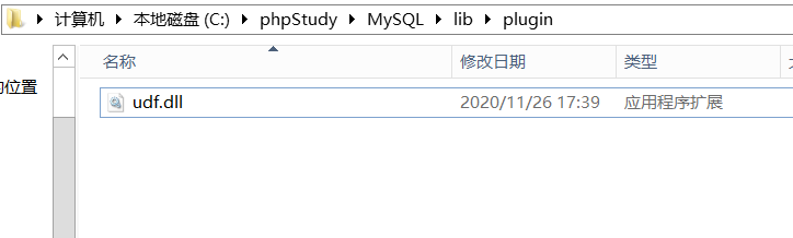 【漏洞复现】mysql Udf提权udf提取修复 Csdn博客 