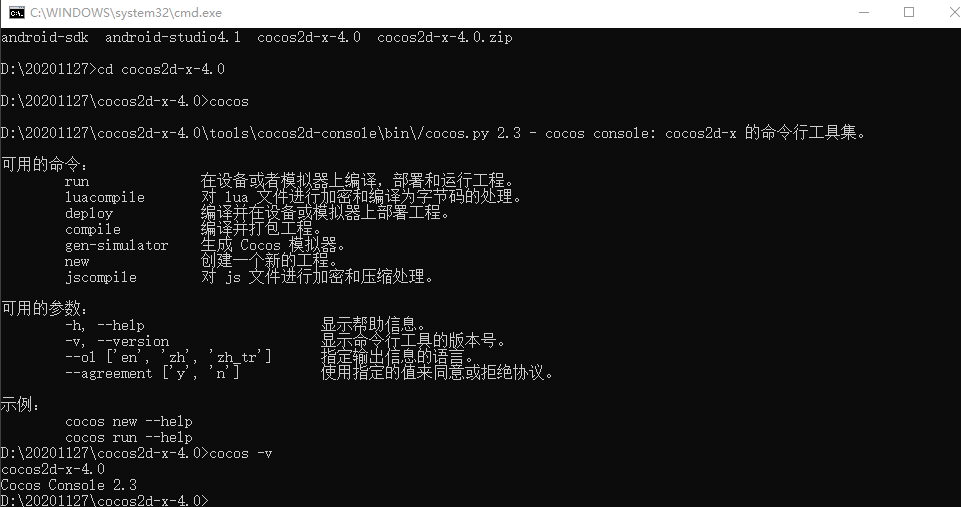 实操基于cocos2d-x 4.0游戏项目(Windows上cocos项目工程创建)(四)_cocos2dx 4.0 cocos run --proj-dir . -p win32-CSDN博客