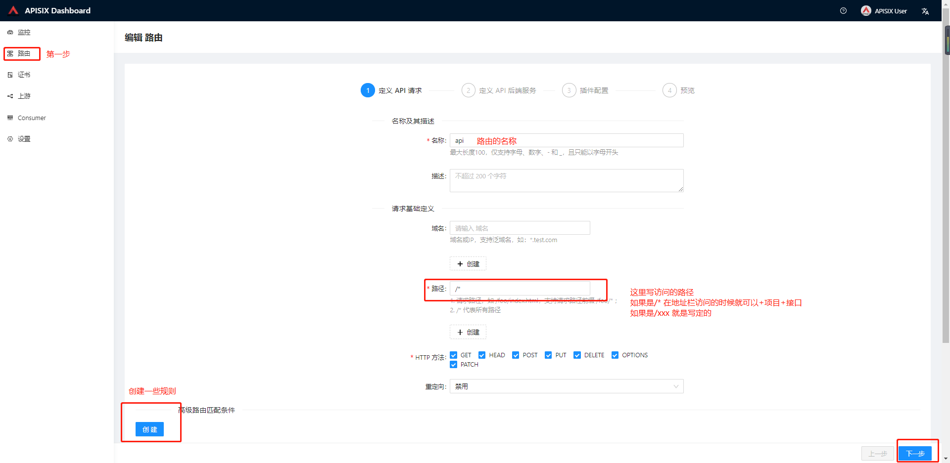 安装apisix和apisix-dashboard，访问方式，测试路由转发，反向代理等_如何访问apisix-dashboard-CSDN博客