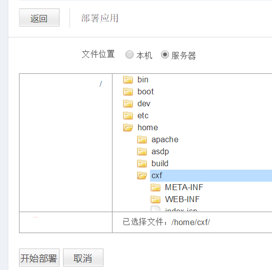 TongWeb上应用部署方式_tongweb部署web应用-CSDN博客