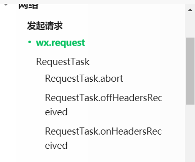 小程序关于请求接口302重定向处理方法-CSDN博客