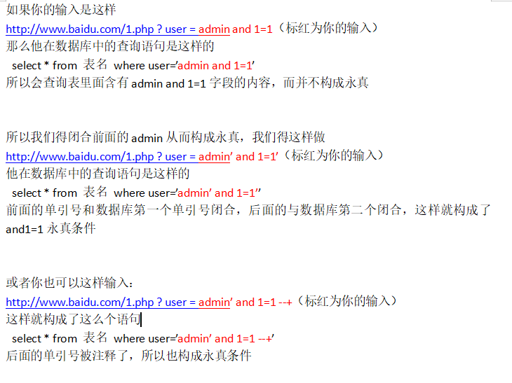从0开始学SQL注入（超详细）_sql注入详细教程-CSDN博客