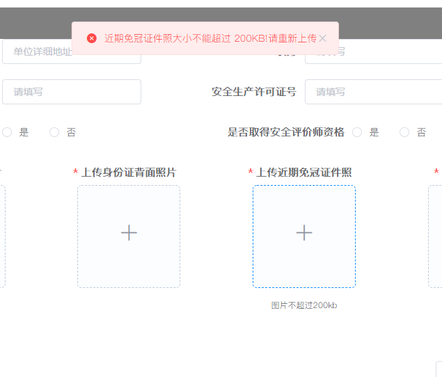 Vue Upload限制上传图片大小lingling12356的博客 Csdn博客vue上传图片限制大小