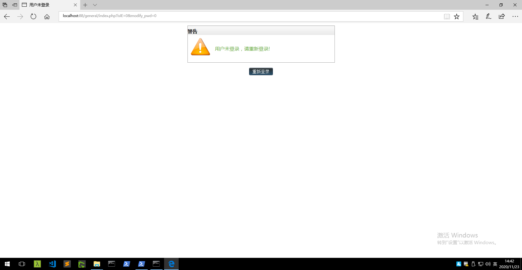 通达OA前台任意用户登录漏洞复现_通达2017漏洞_锋刃科技的博客-CSDN博客