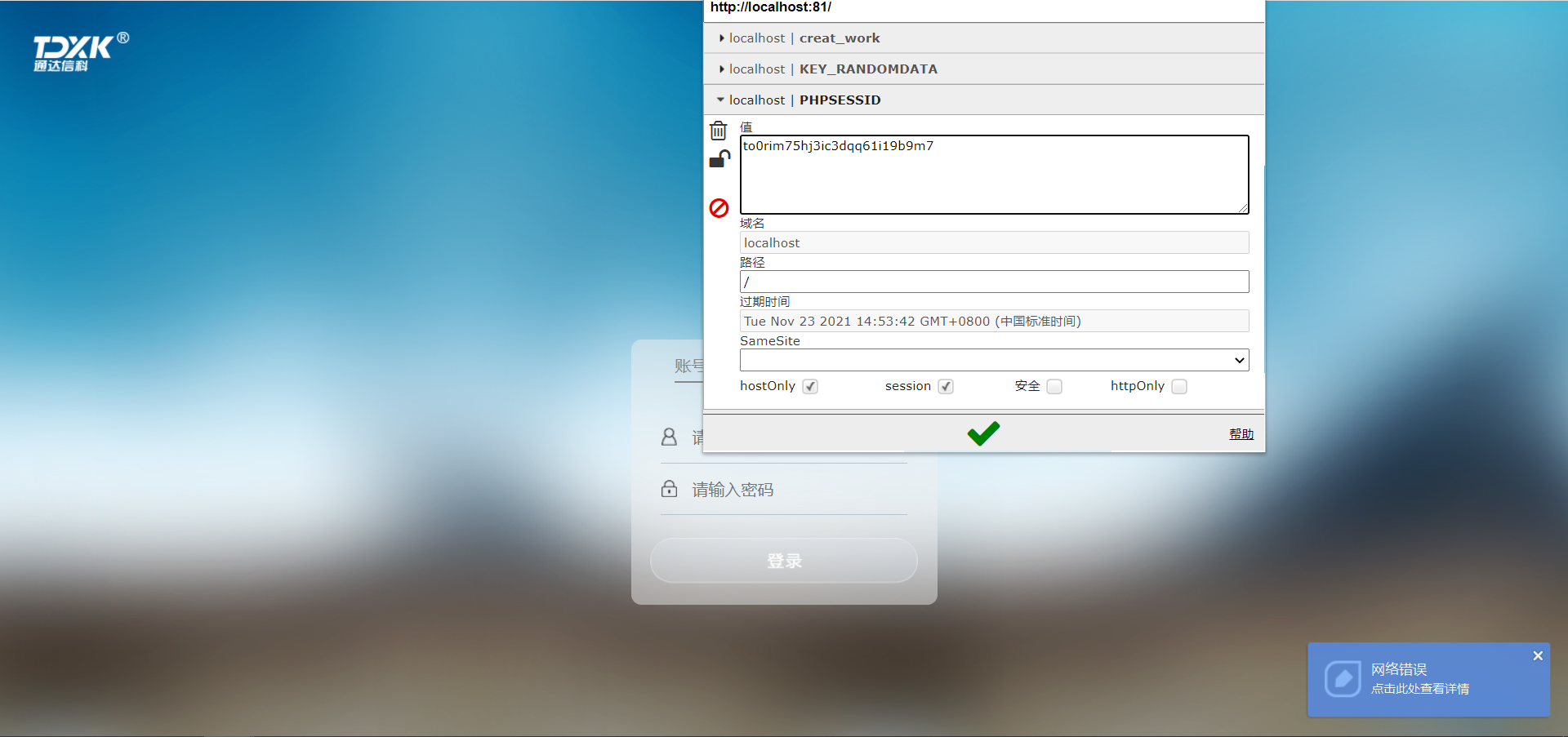 通达OA前台任意用户登录漏洞复现_https://oa.ynbit.com/general/index.php?isie=0&modi-CSDN博客