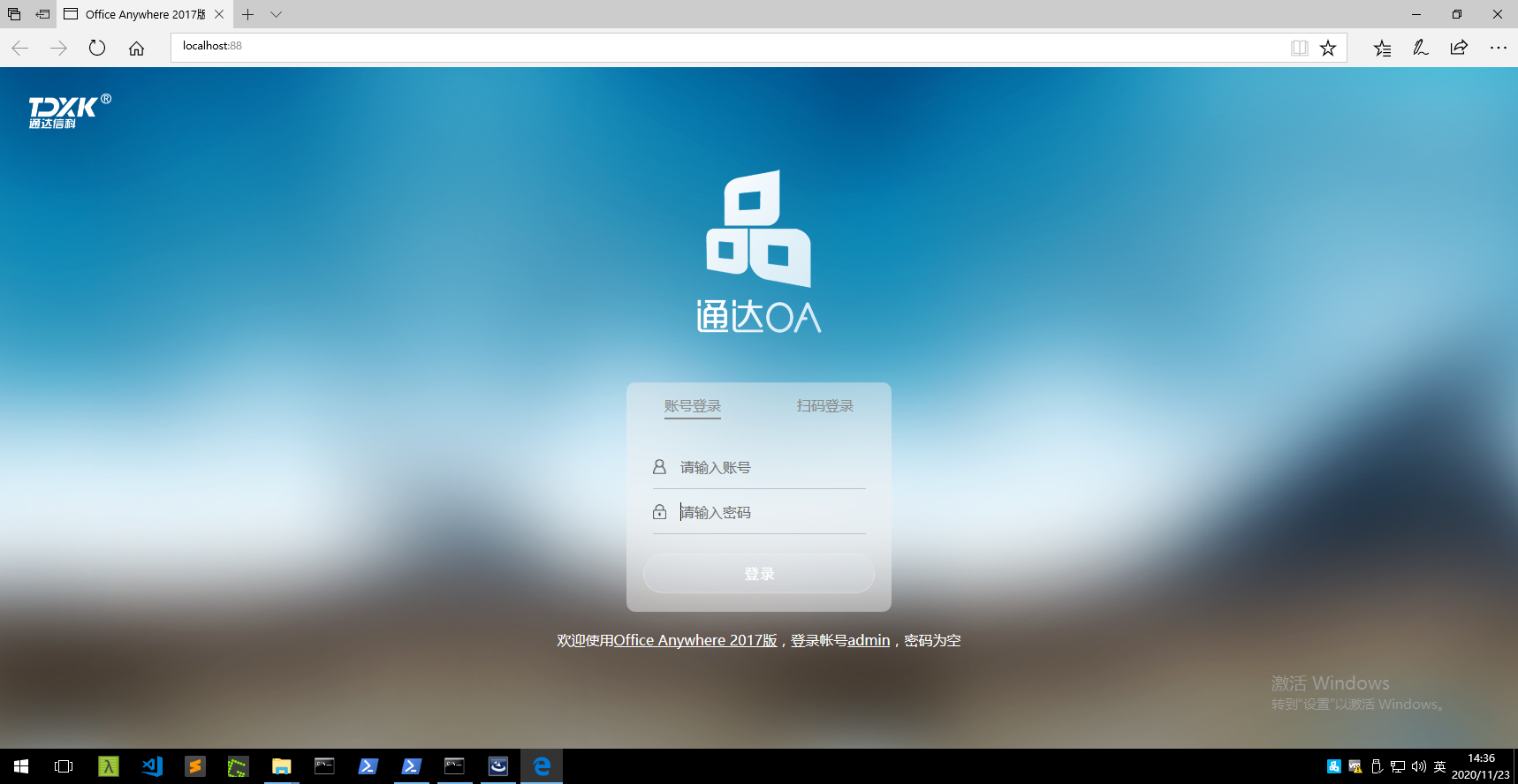 通达OA前台任意用户登录漏洞复现_通达2017漏洞_锋刃科技的博客-CSDN博客