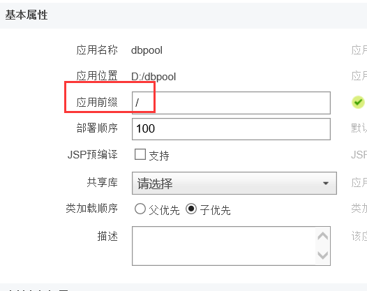 TongWeb上应用部署方式_tongweb部署web应用-CSDN博客