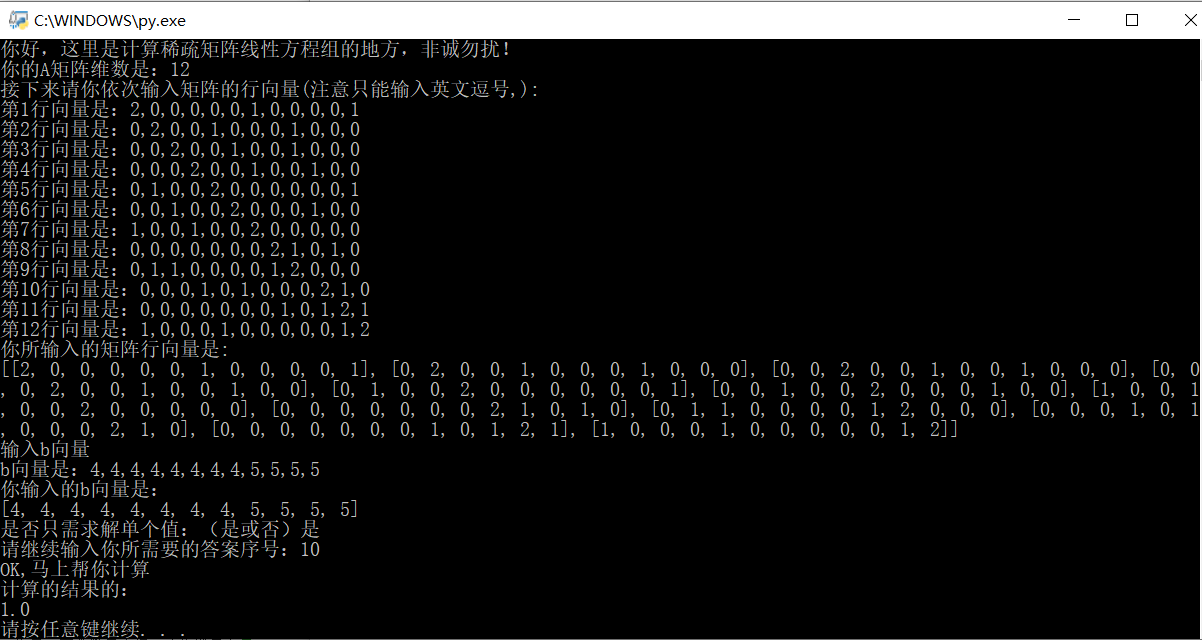 Python解决稀疏矩阵运算_python求解稀疏方程-CSDN博客