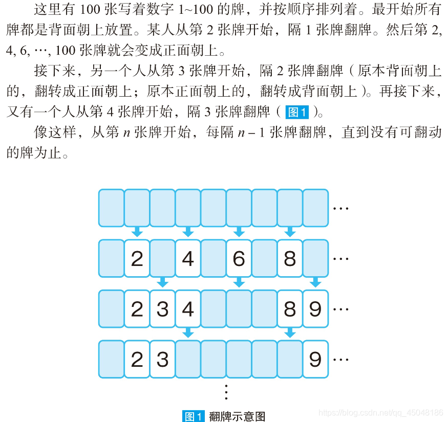 程序员的算法趣题——翻牌所谓翻牌就是将原来正面朝上的牌翻过来变成背面朝上原来背面朝上的牌翻过来 Csdn博客