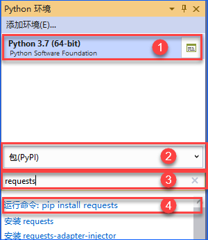 Visual Studio 2019 下Python的开发环境搭建_microsoft visual studio 2019 python-CSDN博客