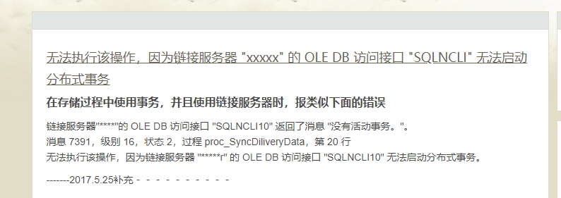 Sqlserver利用触发器实时同步数据到mysqlsql Server触发器实时同步到mysql数据库 Csdn博客